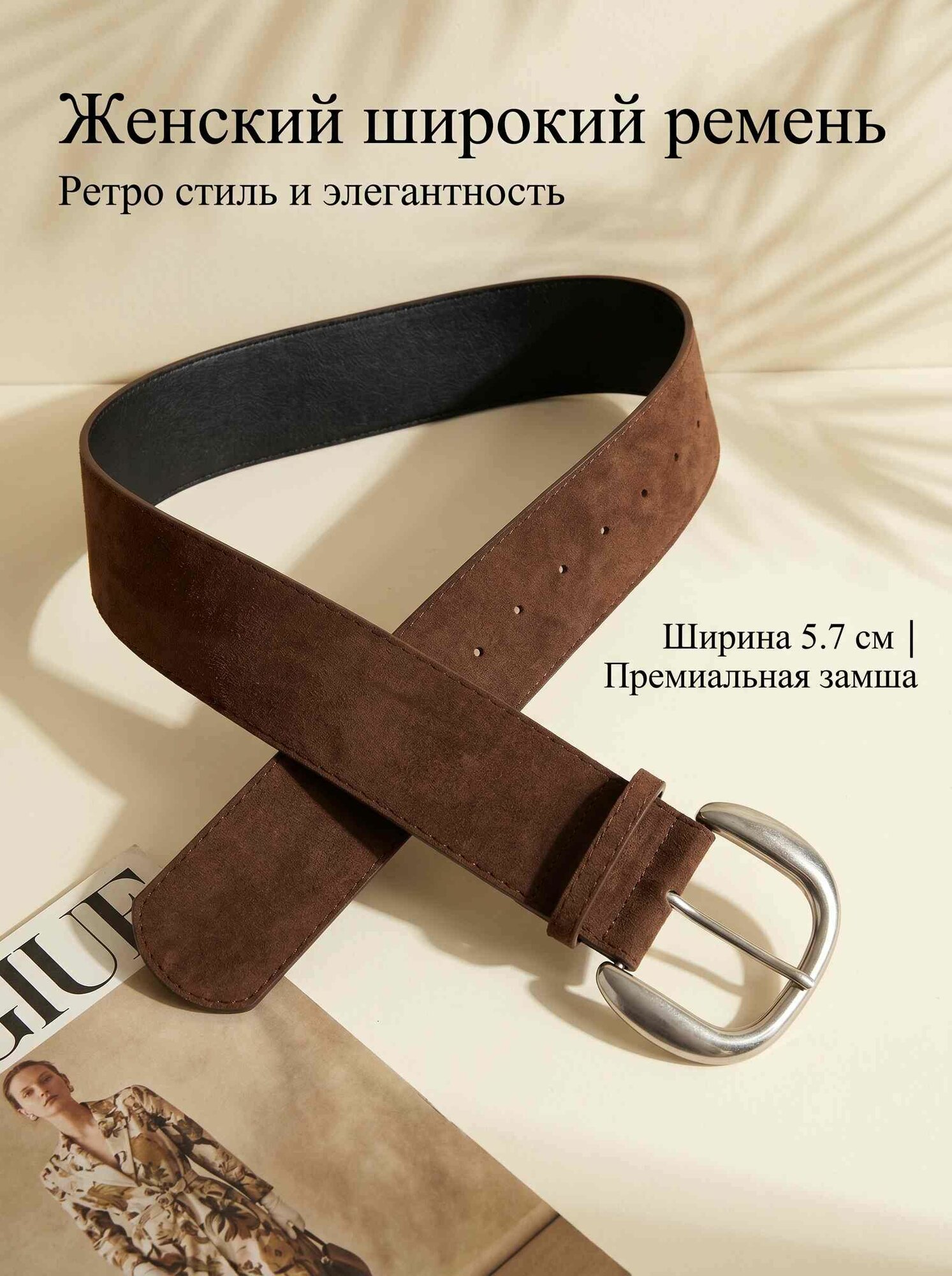 Пояс  для женщин, размер 105, copper brown — фото 1
