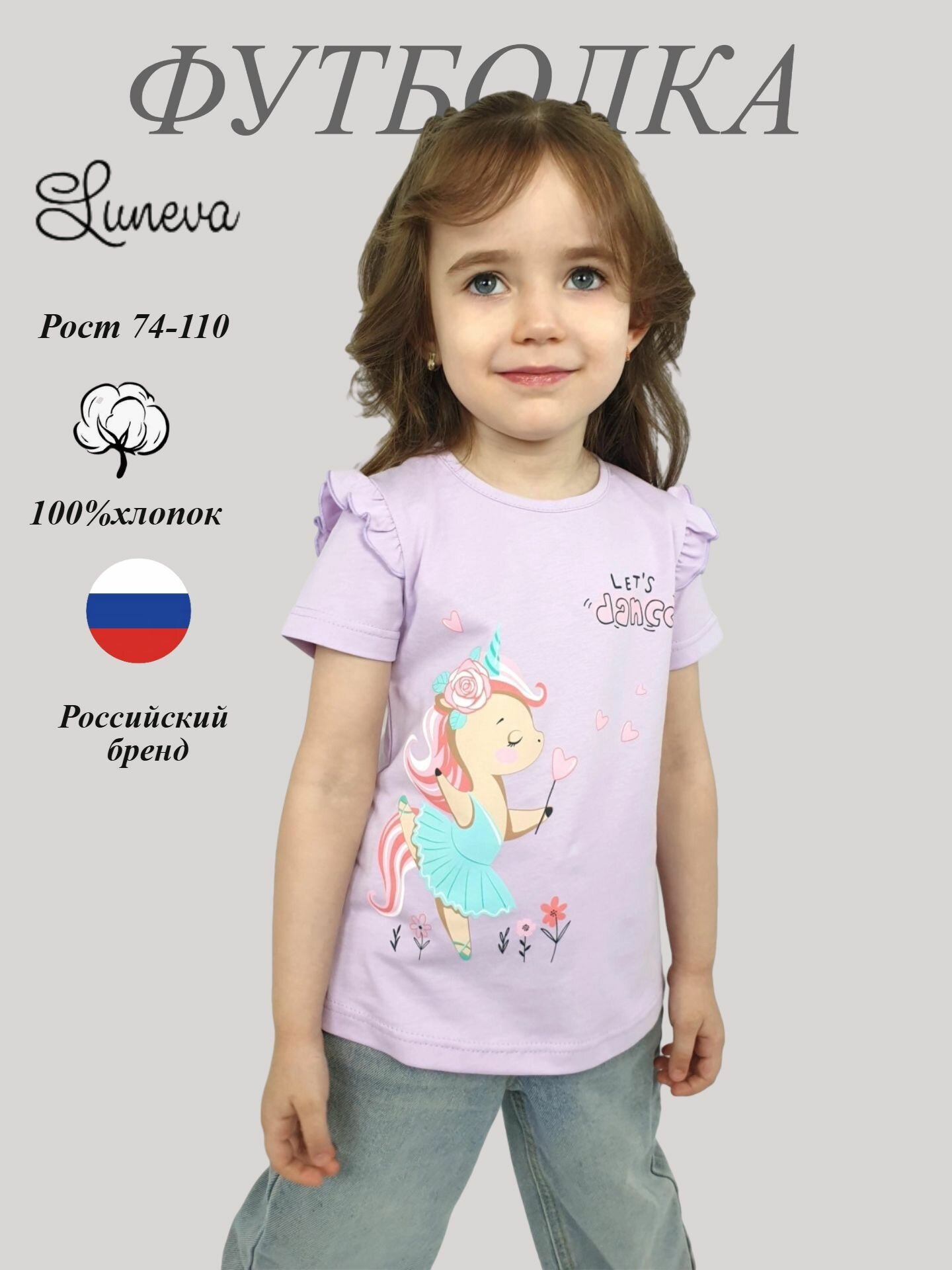 Футболка