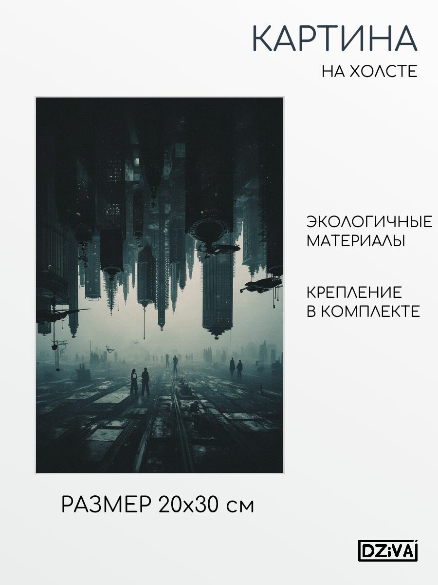 Картина на холсте футуризм 20x30 см