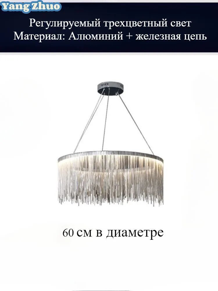 Franeda Люстра подвесная LED, серебристый, 35 Вт, регулировка высоты и температуры света — фото 1