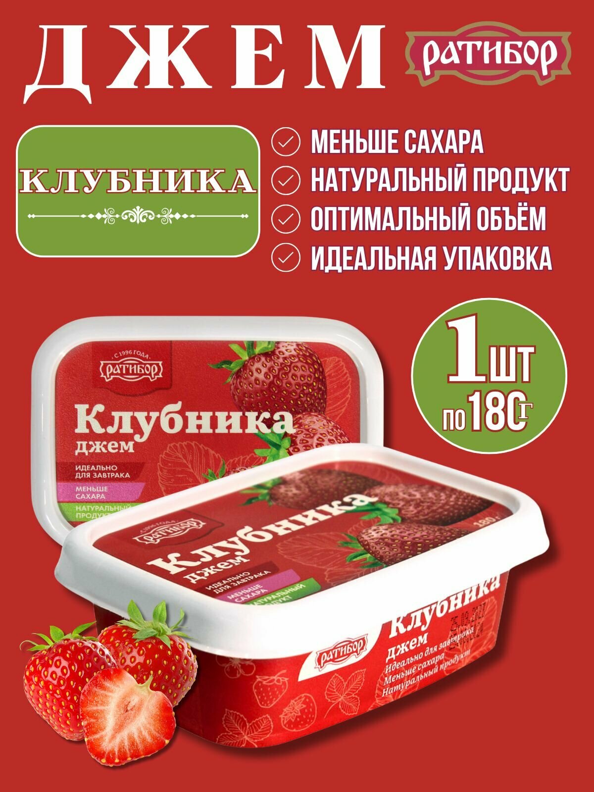 Клубничный джем 180 гр