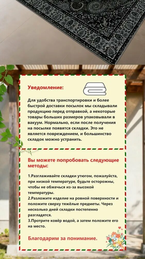 Ковер 300x200 см, материал Софт, основа винил, 3D-эффект, классический стиль — фото 1
