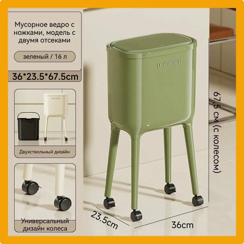 Мусорный бак мусорный бак на колесах, 15 л