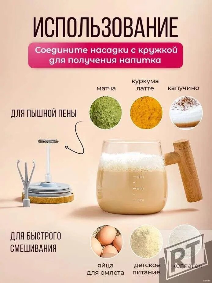 Блендер чашка, прозрачный, светло-бежевый