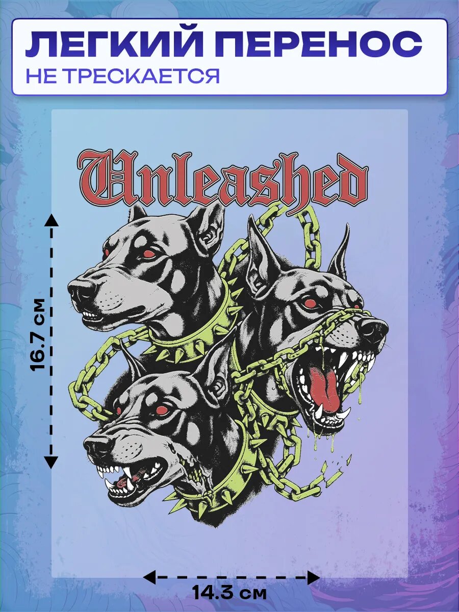 Термонаклейка unleashed — фото 1