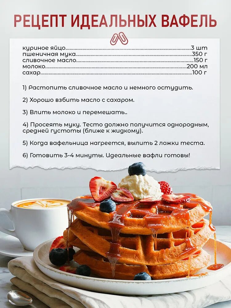 Вафельница Электрическая мини для венских и бельгийских вафель, 1500 вт 1500 Вт, красный