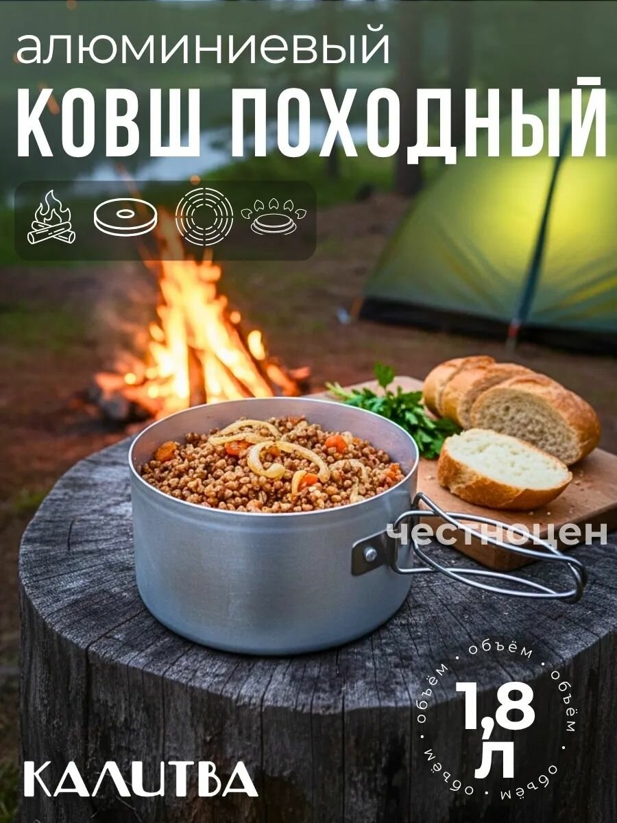 Ковш походный 1,8л алюминиевый