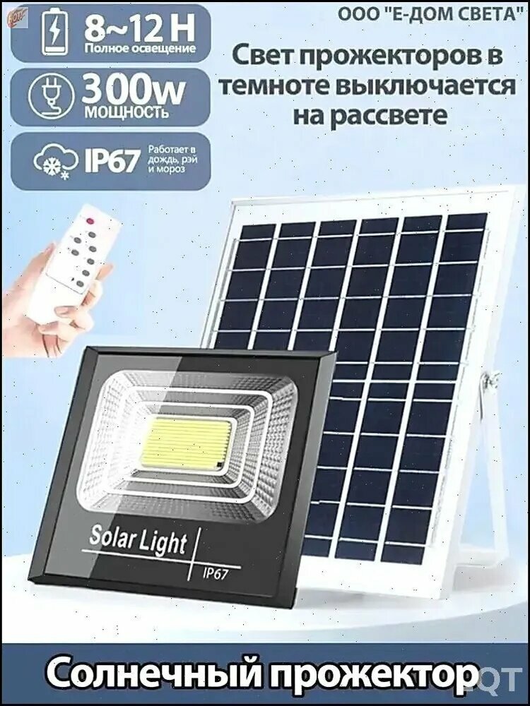 Прожектор светодиодный уличный 200Вт черный, фонарь на солнечной батарее уличный Ограниченное по времени обновление модели цифрового дисплея