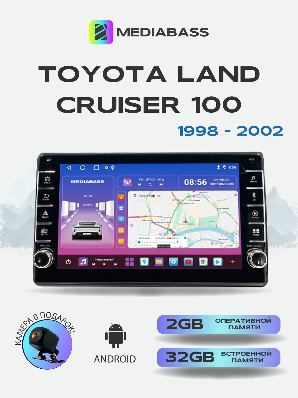 Магнитола Toyota Land Cruiser 100 1998-2002, 2/32ГБ, Тойота Лэнд Крузер 100 + Переходная рамка / андроид магнитола