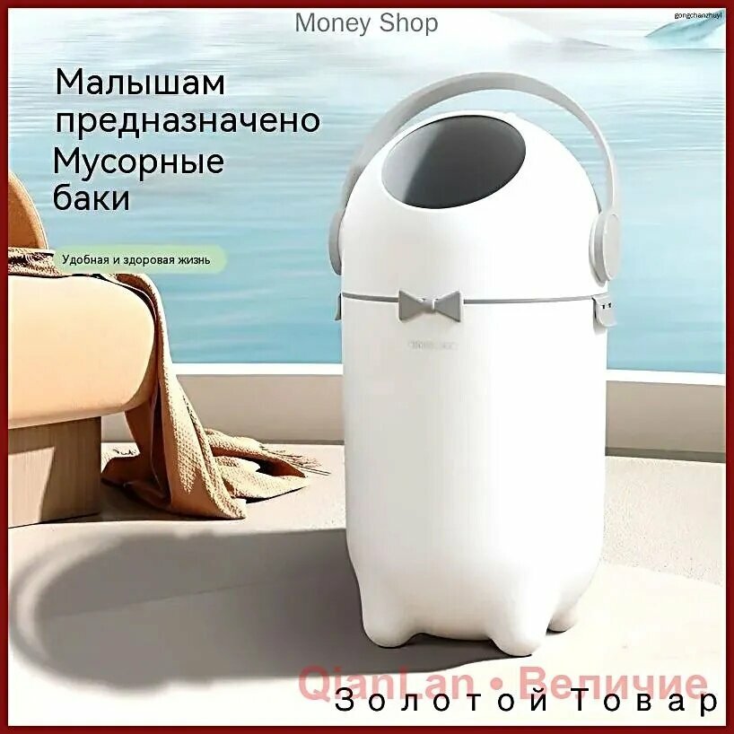 Утилизатор подгузников 10 литров 48 см белый накопитель для детских подгузников