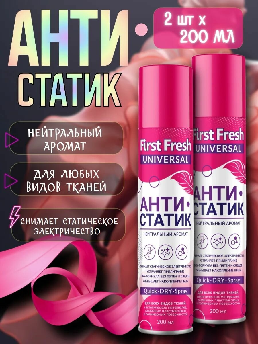 Chirton Средство для ухода за одеждой уход за вещами
