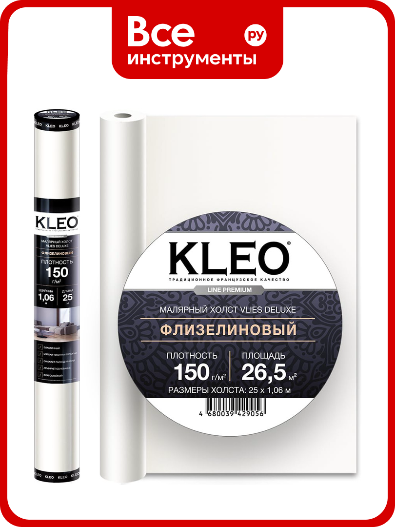 Малярный флизелин премиум (1.06 x 25 м; 150 г/м2; 26,5 м2) KLEO VLIES DELUXE