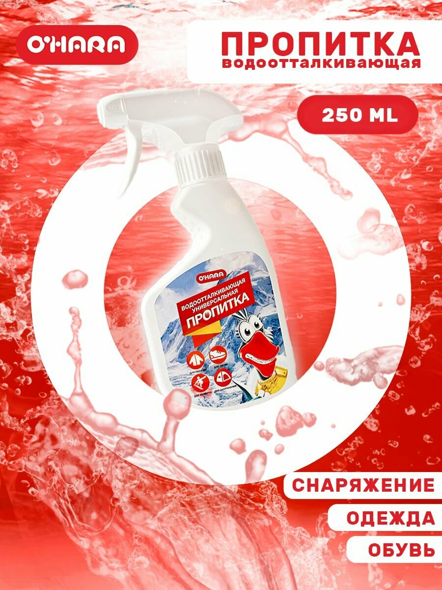 OHARA Пропитка водоотталкивающая