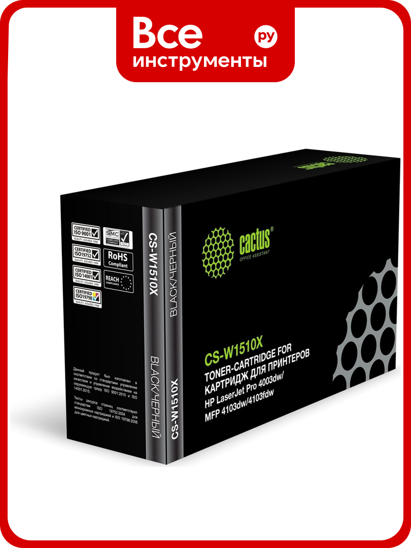 Лазерный картридж CACTUS CS-W1510X W1510X черный для HP LJ Pro 4003dw/4103dw, повышенной емкости, с чипом, из пластика