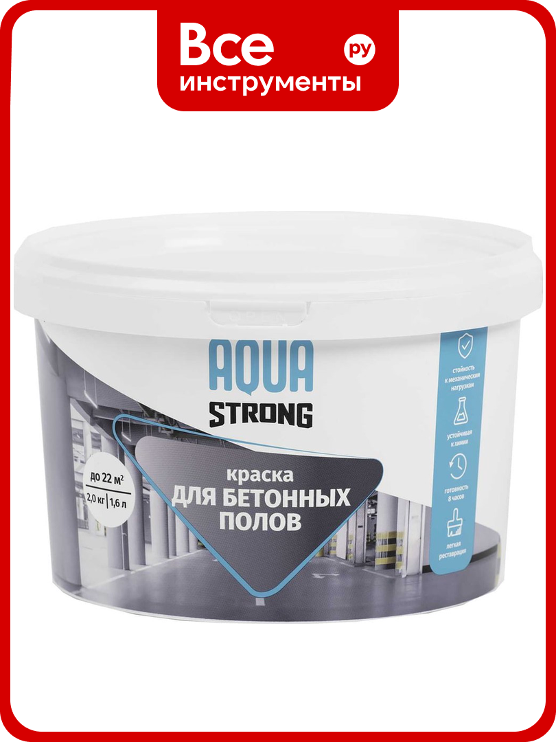 Краска для пола Aquastrong коричневая RAL8003, акриловая, матовый финиш, моющаяся, без запаха, быстро сохнущая