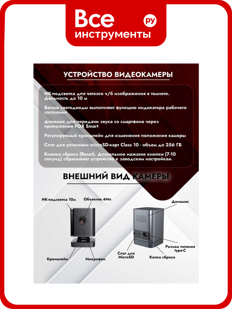 Камера видеонаблюдения Fox FX-C4MB, Wi-Fi, 4 Мп, ИК-подсветка до 10 м