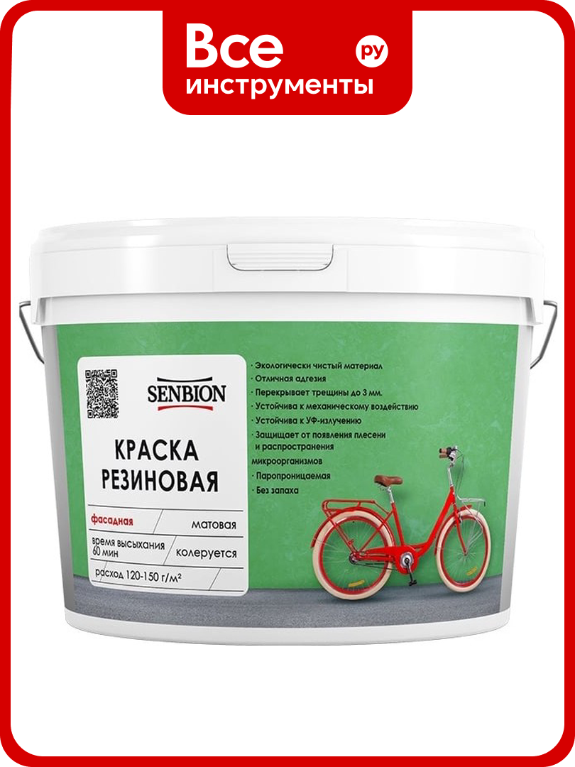 Резиновая фасадная краска SENBION супербелая, 7 кг SBC-23-WHI