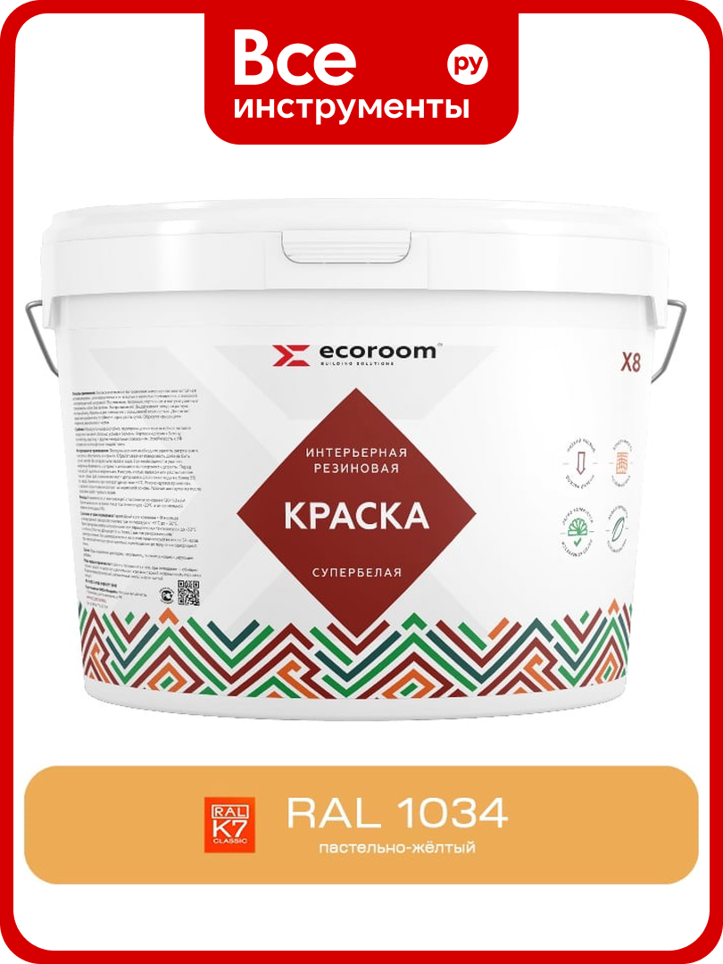 Краска резиновая интерьерная ECOROOM, RAL 1034, пастельно-желтый, 1.3 кг, 11-8-1/1034