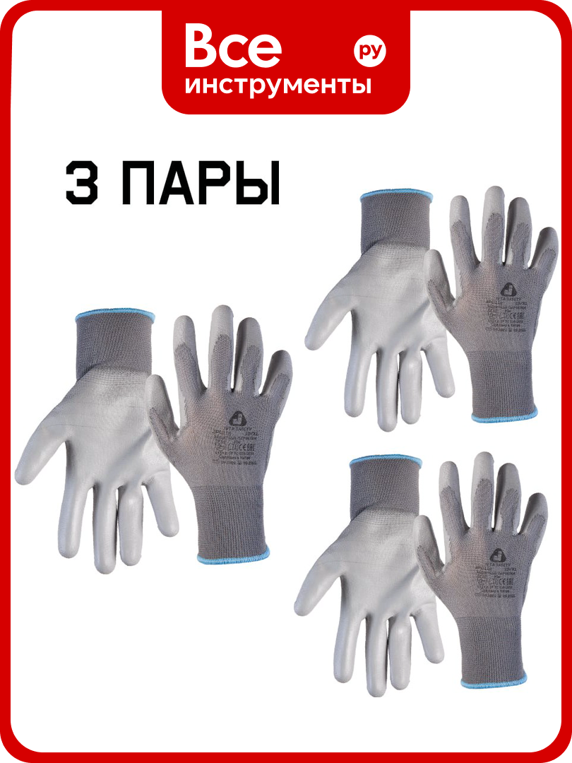 Перчатки для точных работ Jeta Safety 3 пары, с полиуретановым покрытием, разм. XL/10 JP011g-XL