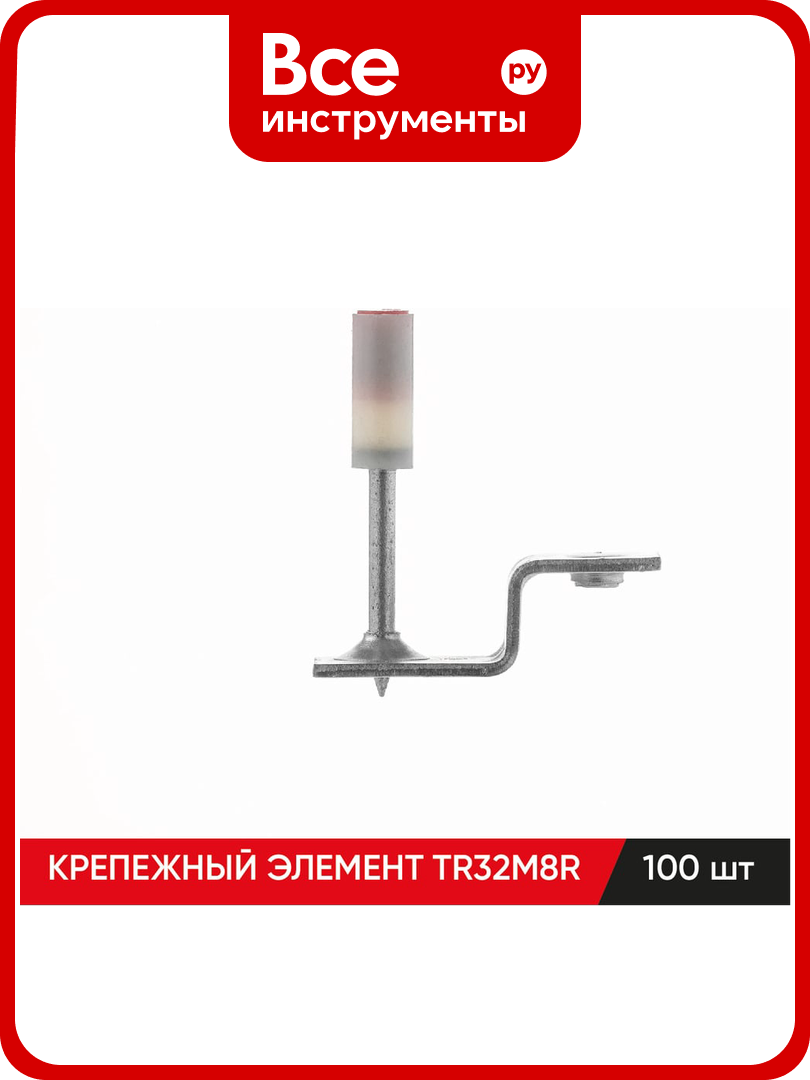 Крепежный элемент MOLOT TR32M8R 32080105 Z‑образный металлический крепеж с пороховой капсулой для надежного соединения