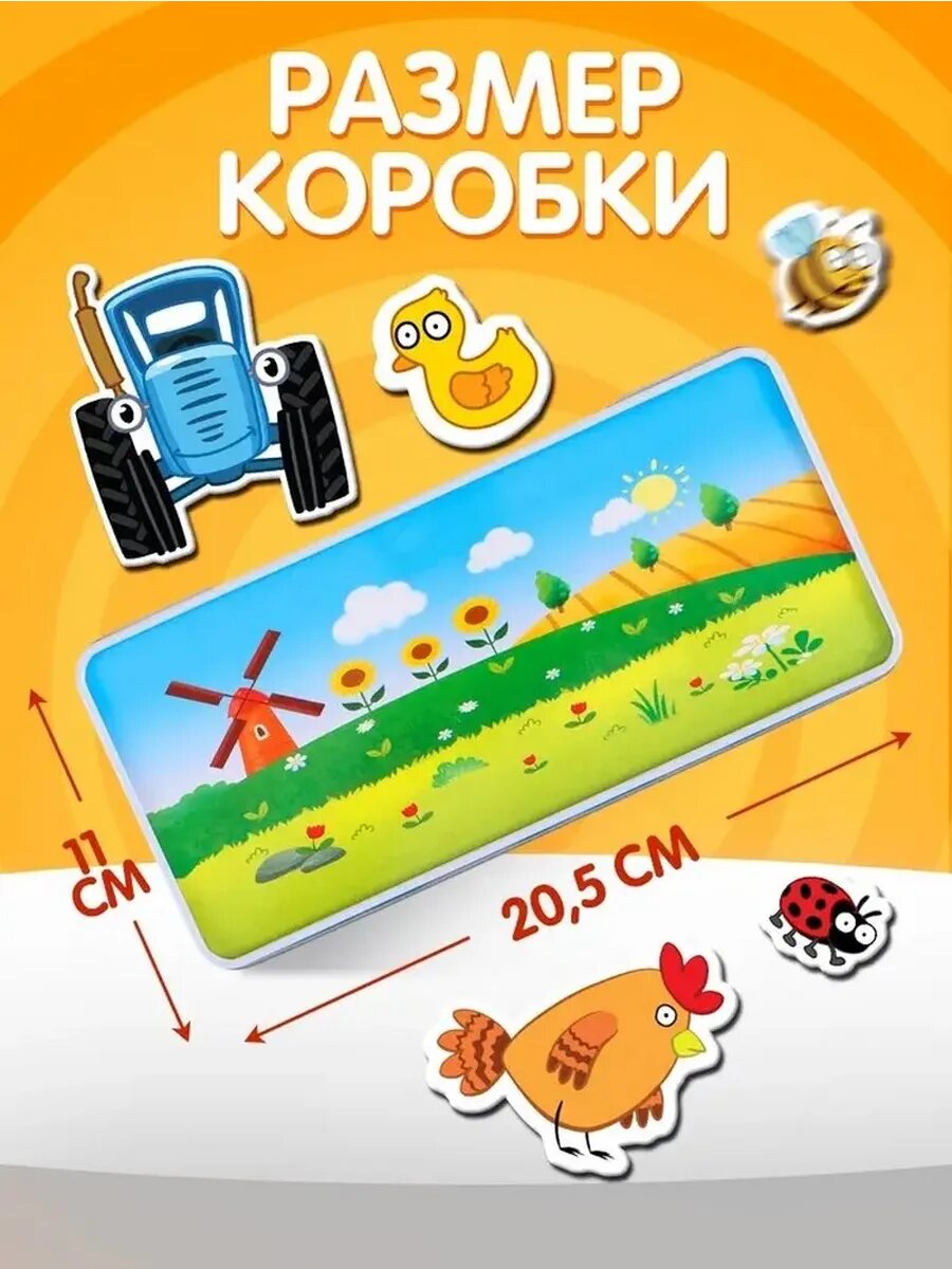 Обучающий магнитный набор с синим трактором