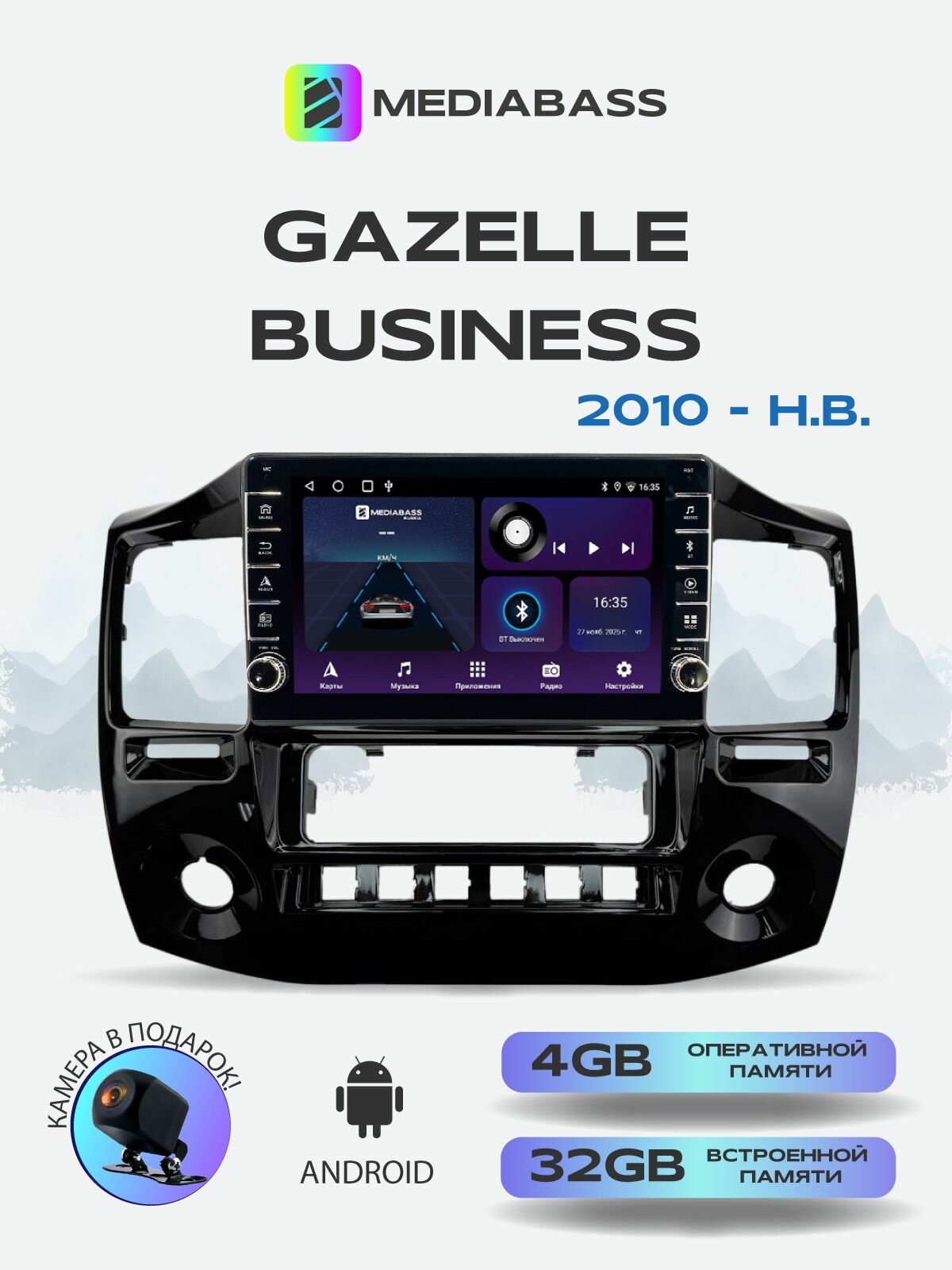 Магнитола для Gazelle Business 2010-н. в. Андроид магнитола, 4/32ГБ. Газель Бизнес