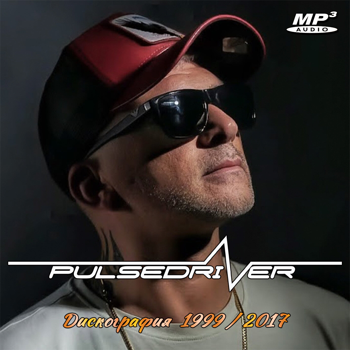 Pulsedriver - Дискография (1999-2017) (запись на CD-R)
