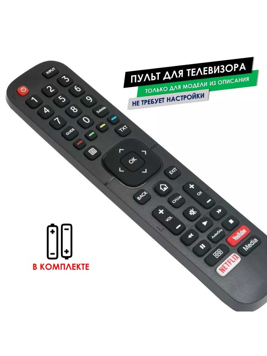 Пульт для телевизора U43D9100H с батарейками