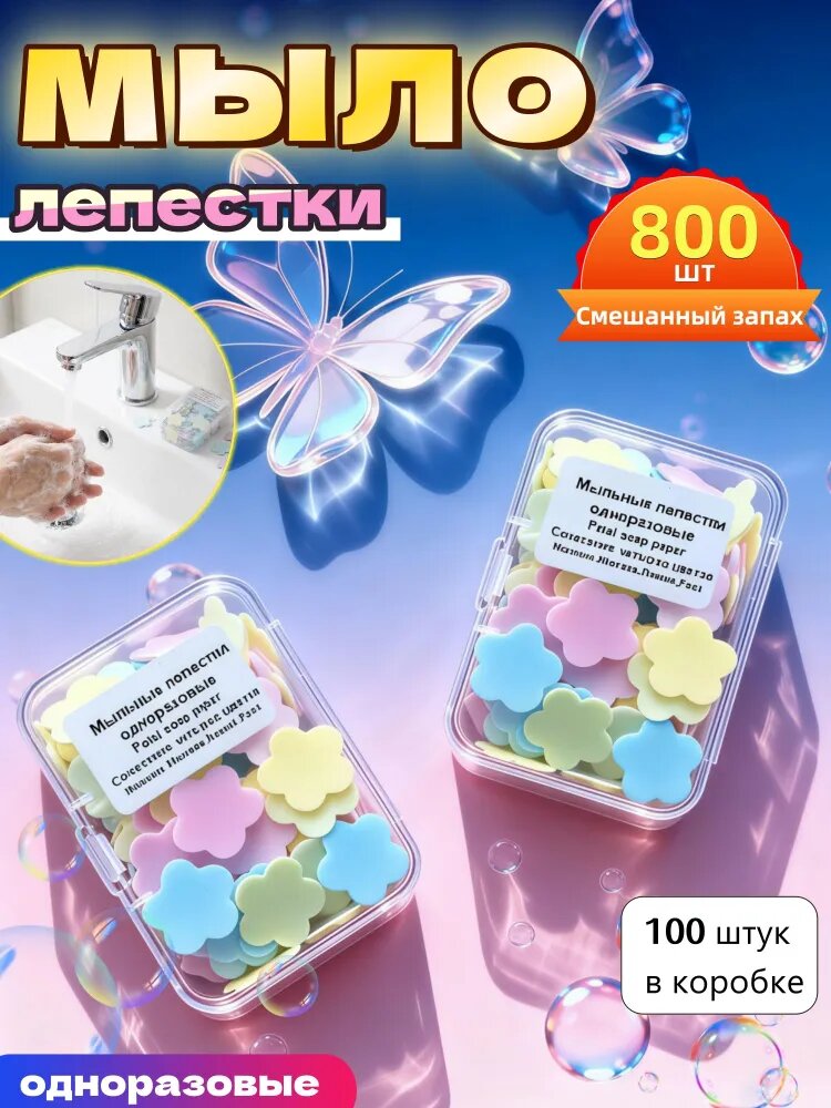 Твердое мыло