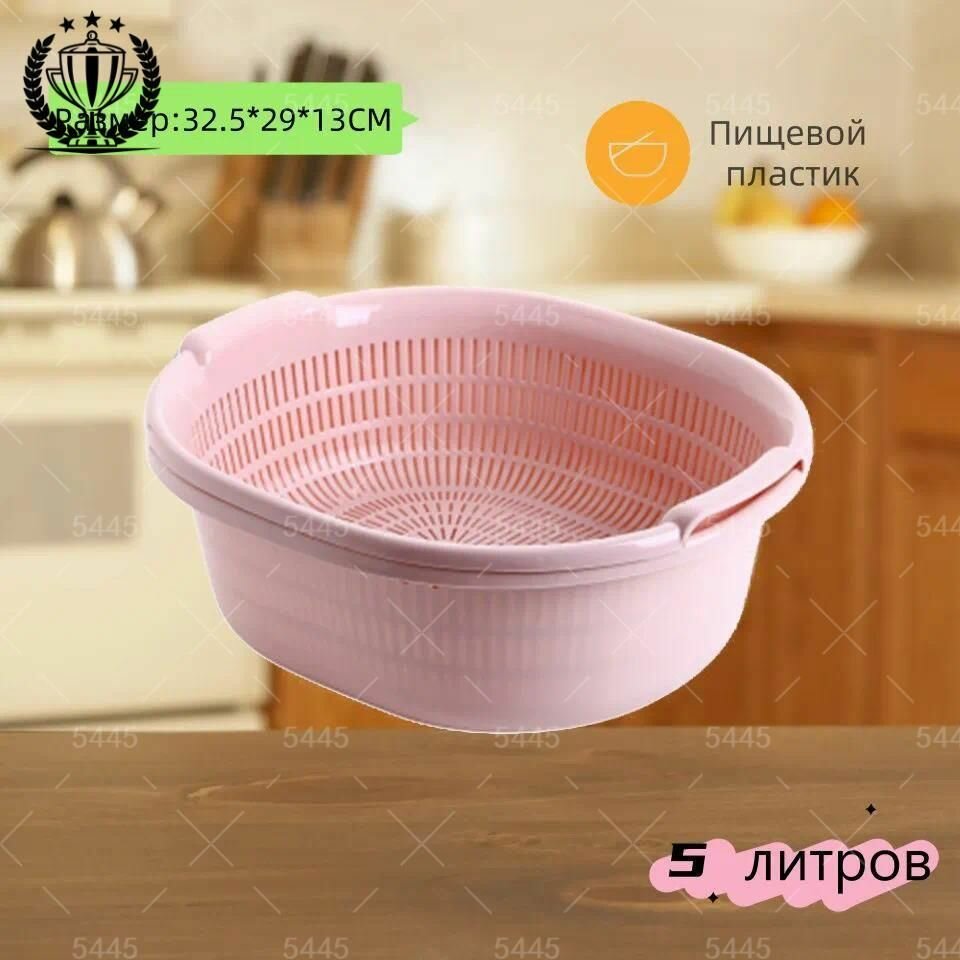 Двойной пластиковый дуршлаг 2 в 1, 32,5×29×13 см, для овощей и фруктов, розов
