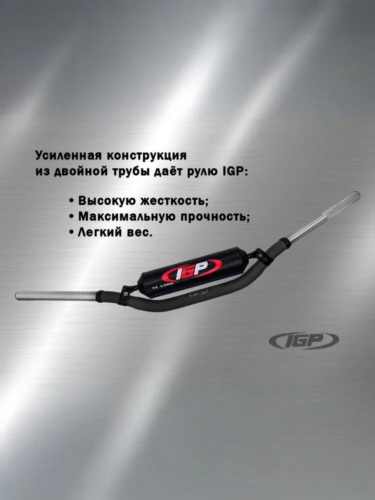 Руль для мотоцикла энудро, мотокросс, питбайка TWINWALL 28 мм черный
