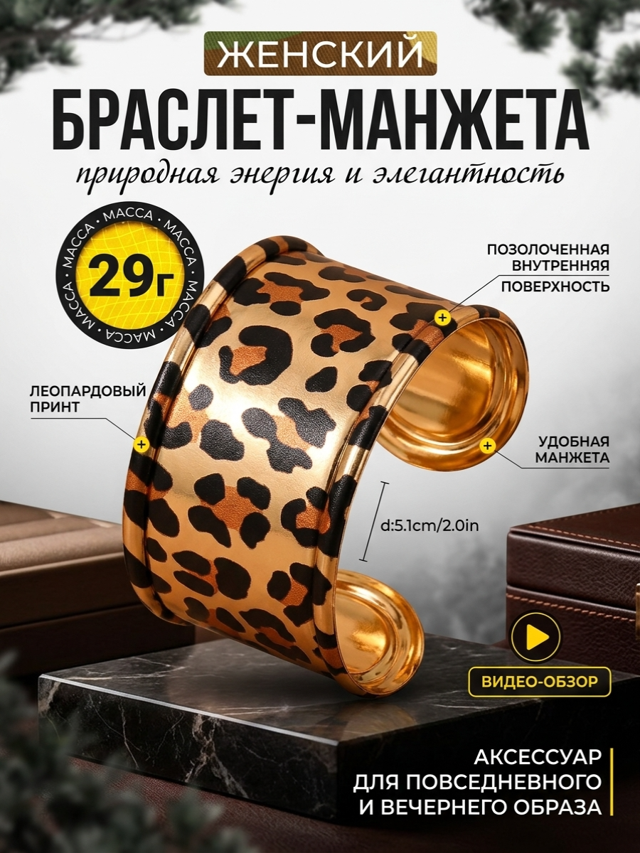 Жесткий браслет