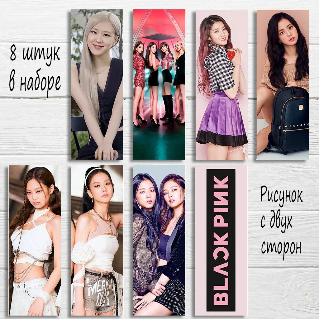 Закладки для книг Блэкпинк, Blackpink