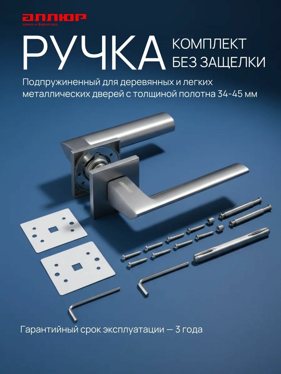 Ручка дверная межкомнатная, цвет итальянский матовый хром, аллюр АРТ MSC (81160)