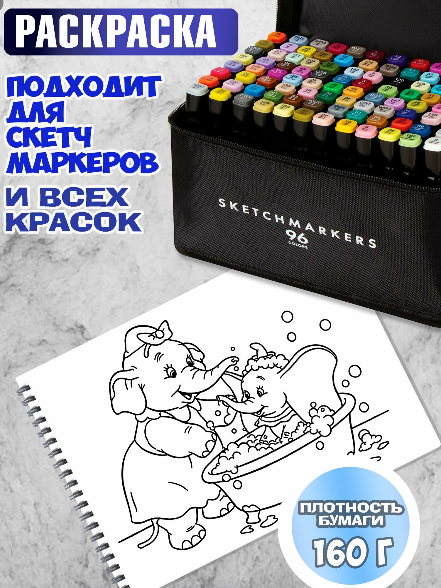 Раскраска Дамбо Dumbo — фото 1