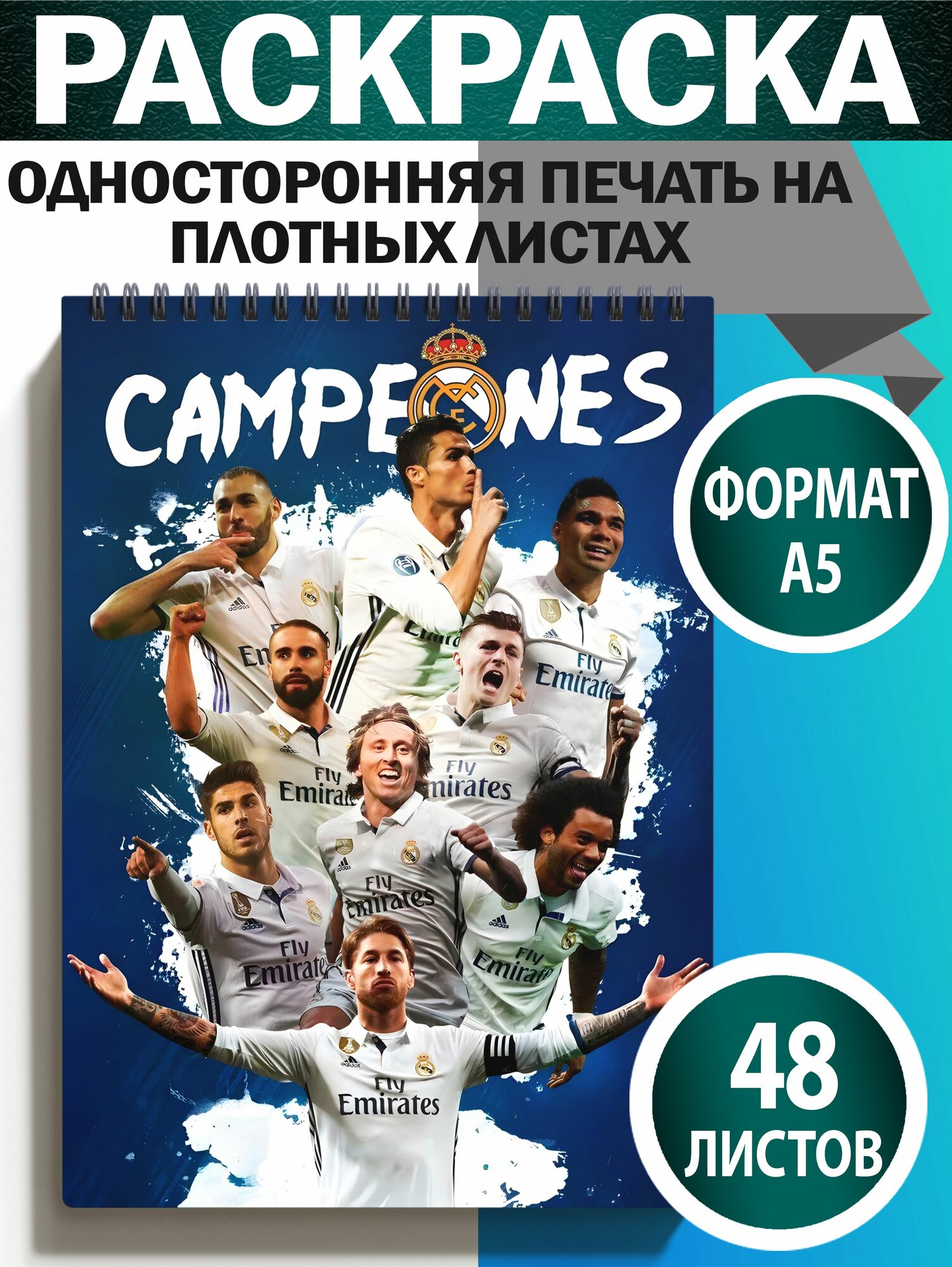 Раскраска ФК Реал Мадрид Real Madrid