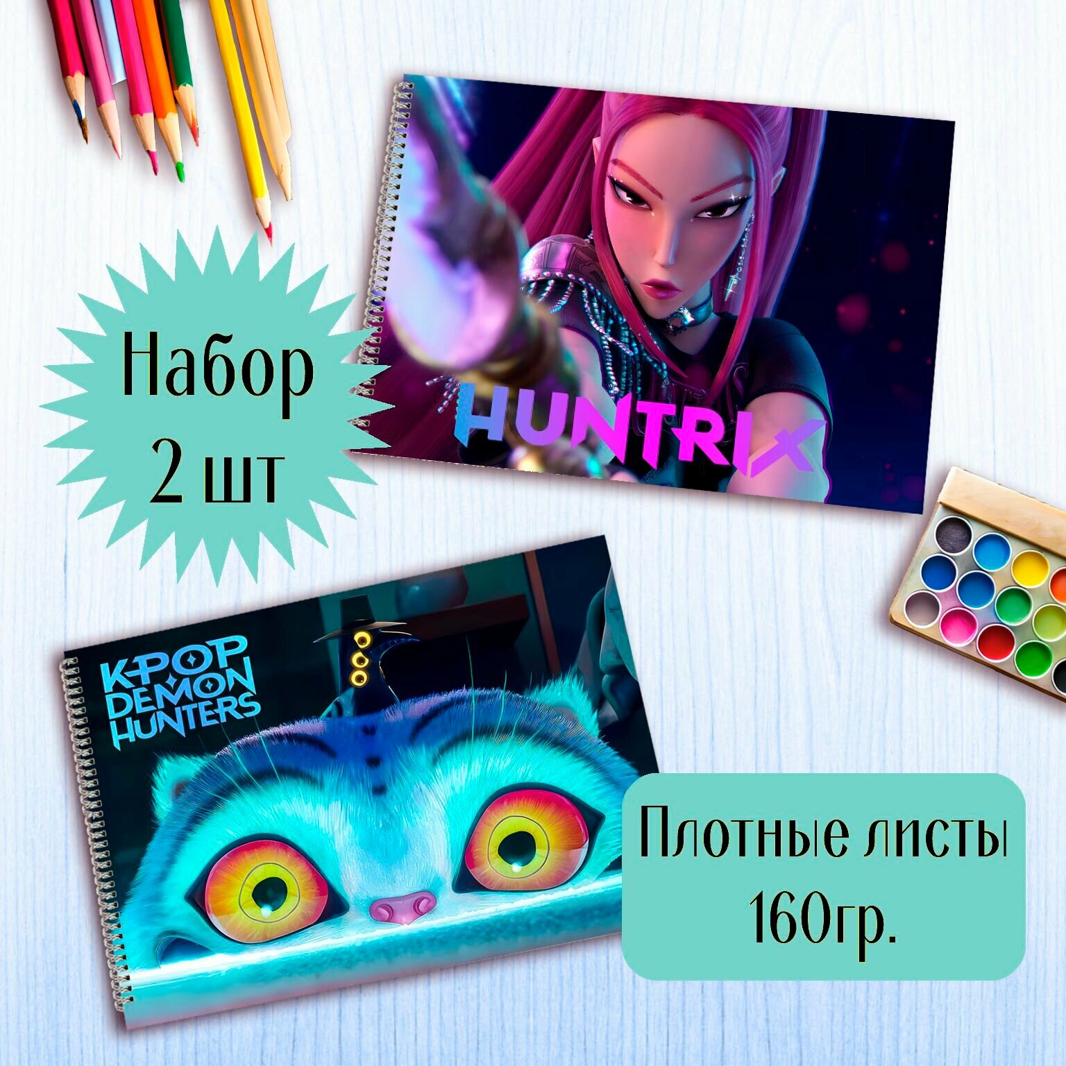 Альбомы для рисования Хантрикс охотницы на демонов