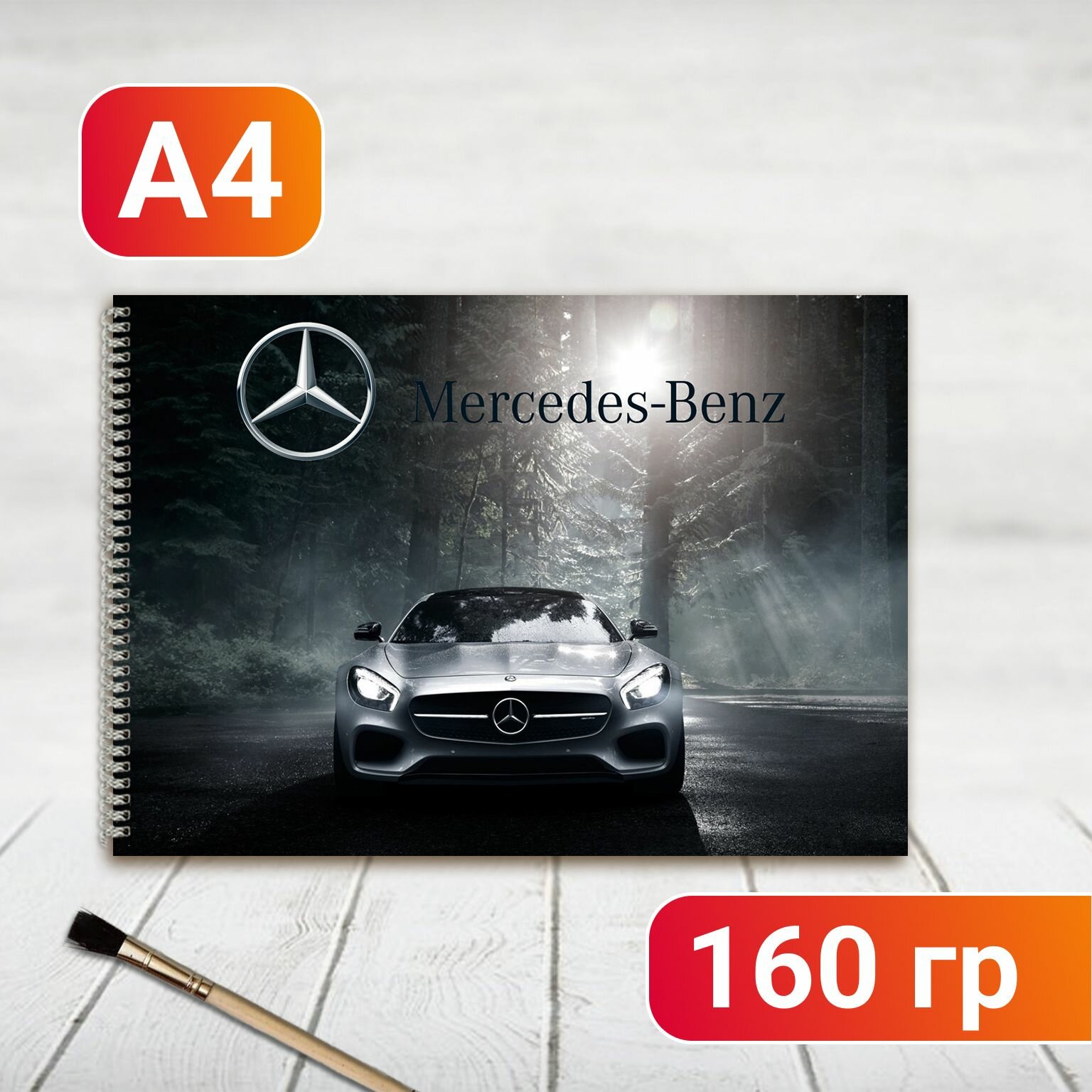 Альбом для рисования Mercedes, Мерседес