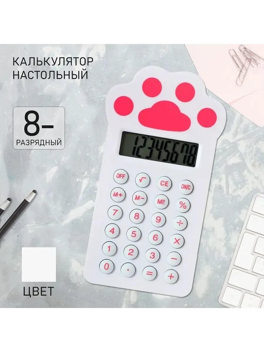 Многофункциональный настольный калькулятор