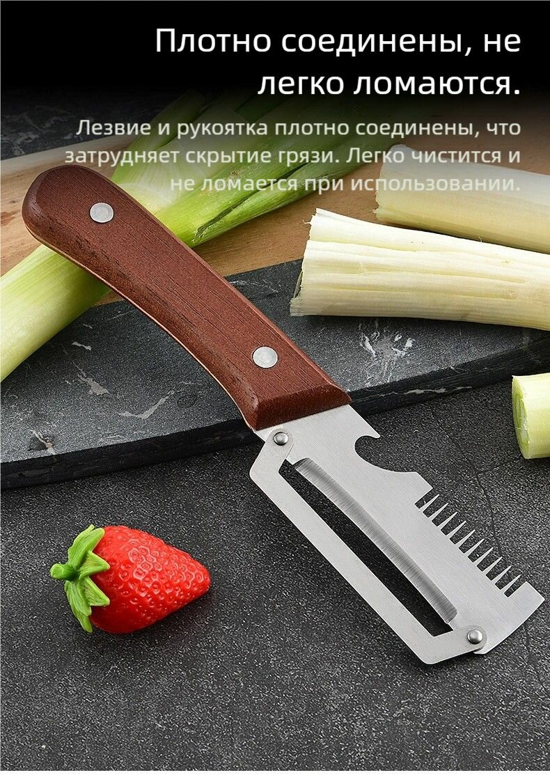 3 в 1, Нож овощечистка+открывалка, Нарезка лука и фруктов,1 шт.