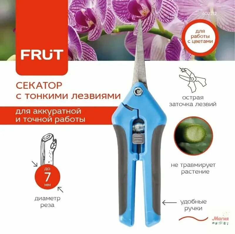 Секатор
