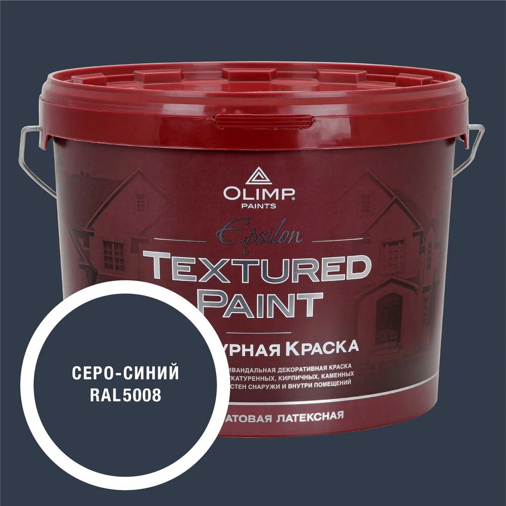 Краска фасадная структурная OLIMP эпсилон серо-синяя, 9 л, 35494