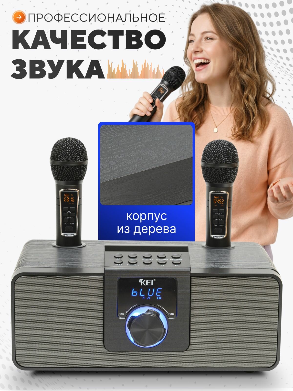 Караоке система K08 — фото 1