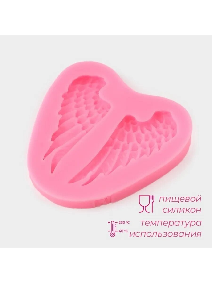 Молд для создания крыльев из силикона