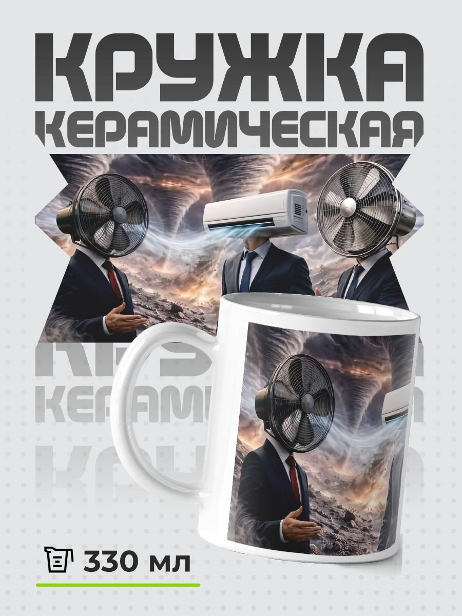 Кружка с приколом Воздухан Тикток мем