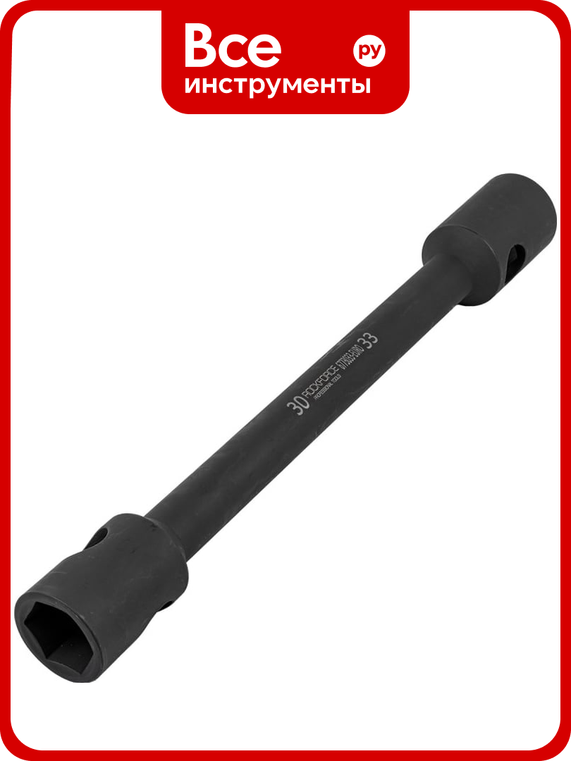Ключ балонный торцевой Rockforce RF-6773033-EURO(54281)