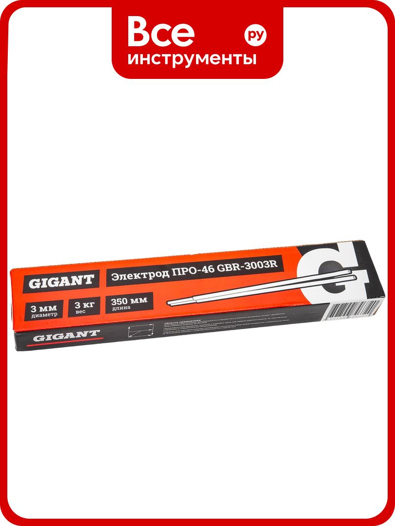 Электроды ПРО-46 (3 мм; 3 кг) Gigant GBR-3003R