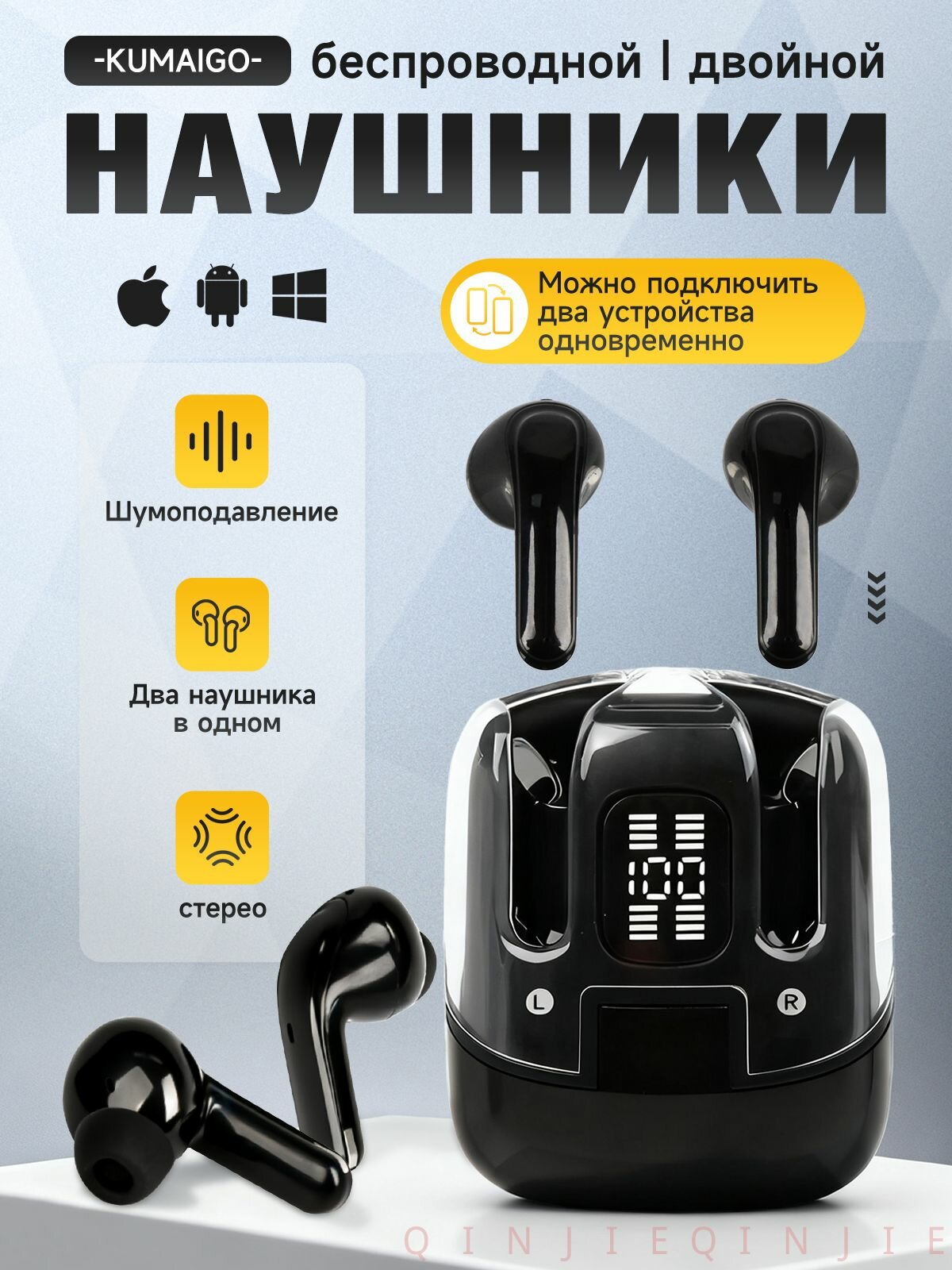 Наушники беспроводные с микрофоном, Bluetooth, USB Type-C, черный, прозрачный