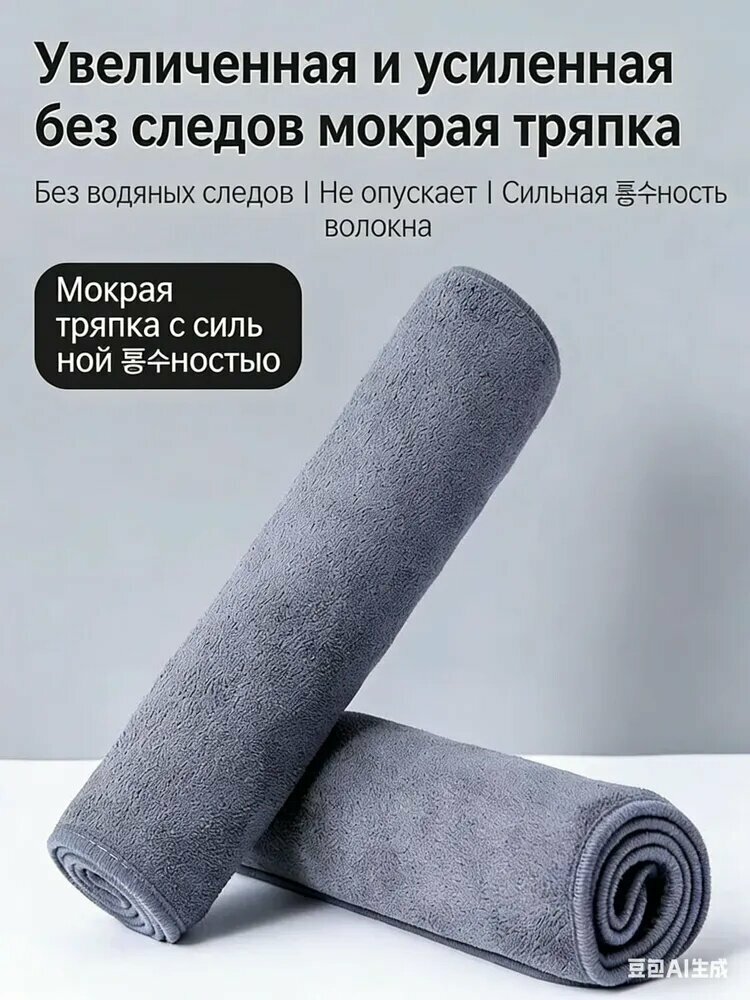 Тряпка, 5 шт — фото 1