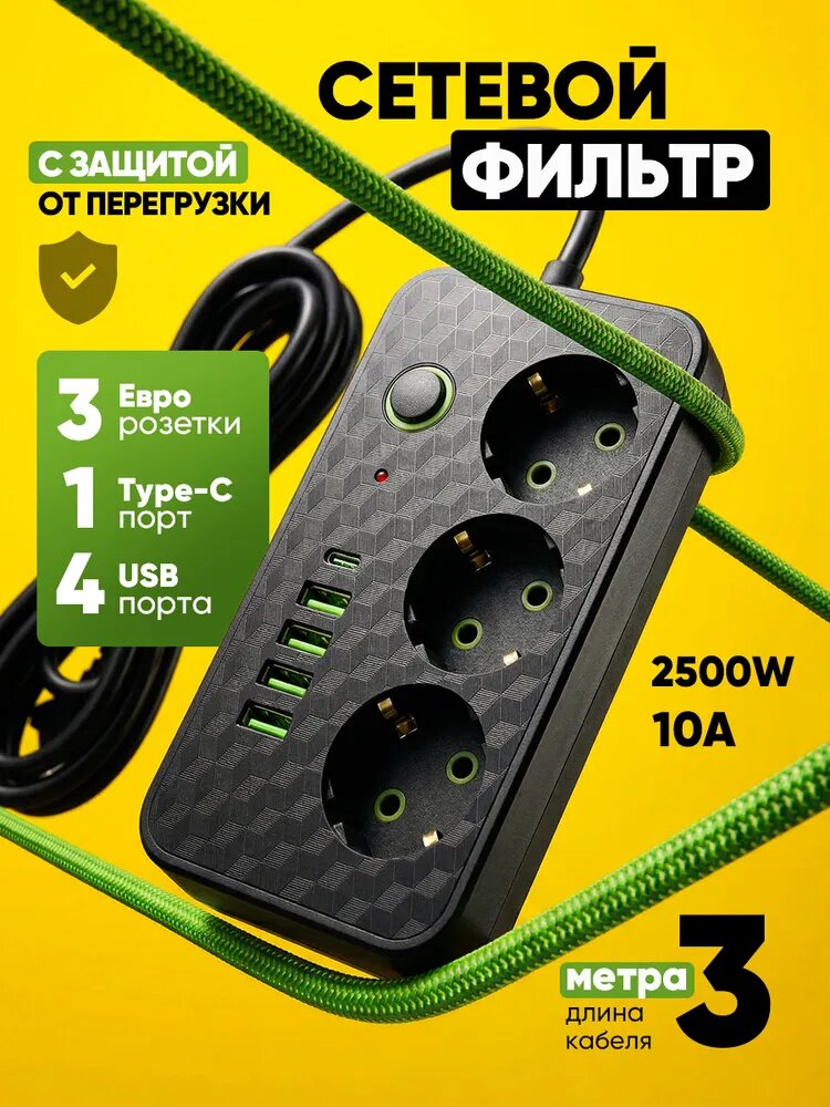 Сетевой разветвитель с сенсорным ночником, Type-C, USB, Тройник для розетки, Ночник в розетку